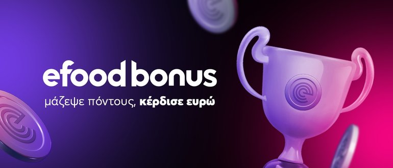 Delivery Online Ηράκλειο | Δες όλα τα καταστήματα της περιοχής και παράγγειλε